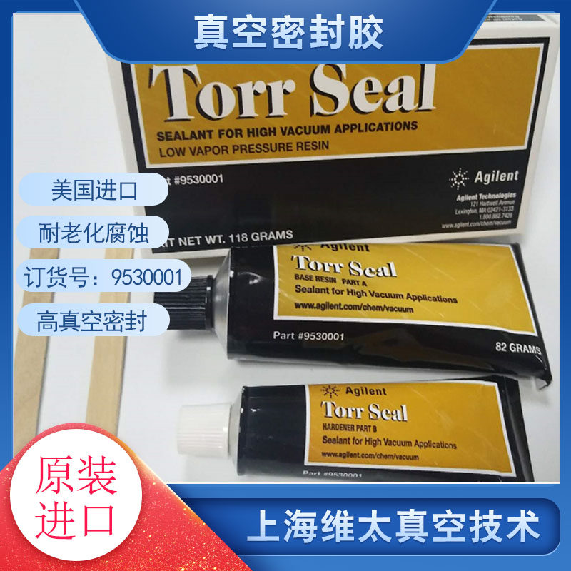 安捷倫 Agilent 超真空密封膠 Torr Seal AB膠 訂貨號：9530001