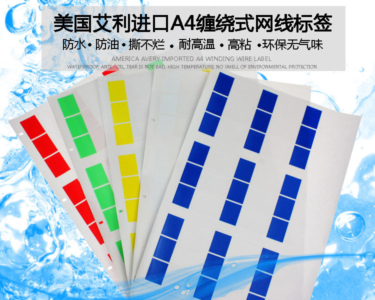 [USD 5.84] Network label paper Communication fiber optic cable label A4 ...