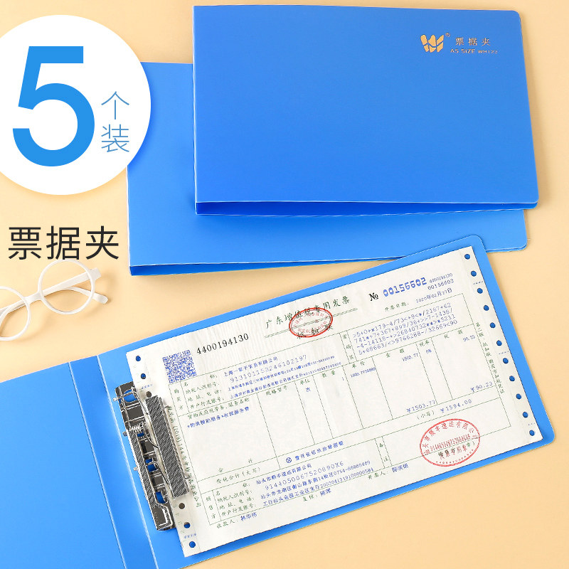 [USD 5.34] Invoice folder VAT special folder receipt preservation tax ...