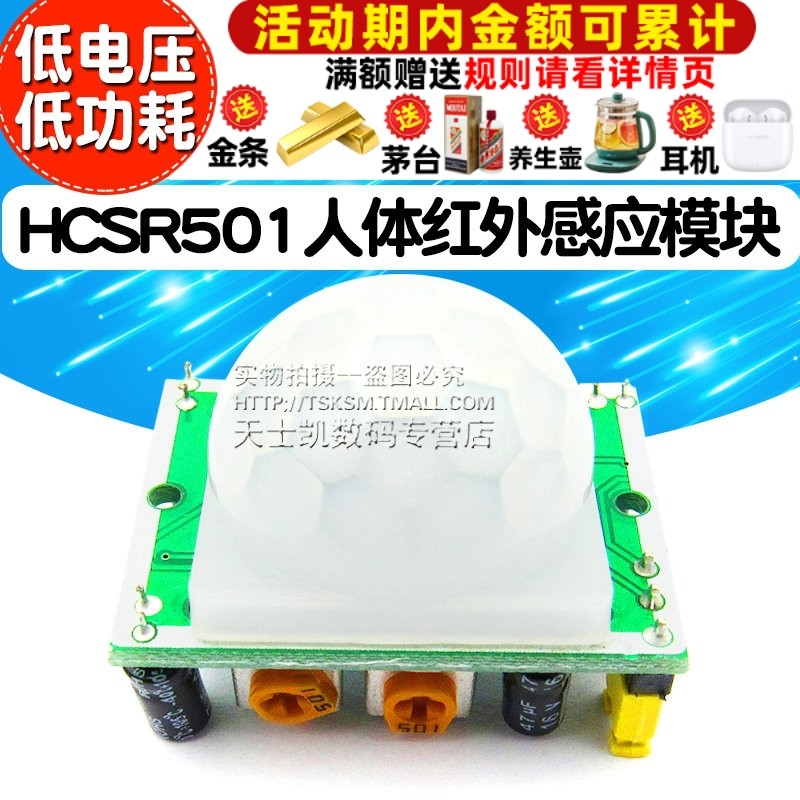 Proximity Sensor HC-SR501 Motion Sensor Modules - 3 Pack Human Infrared ...