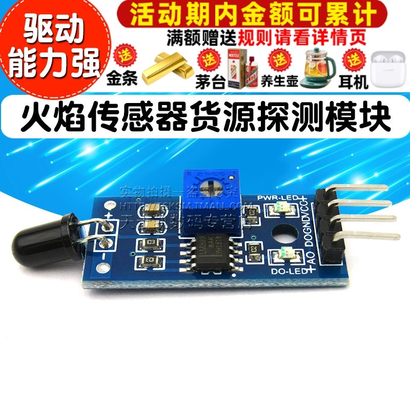 Flame Sensor Module Fire Source Detection Infrared Receiving Module (4 ...