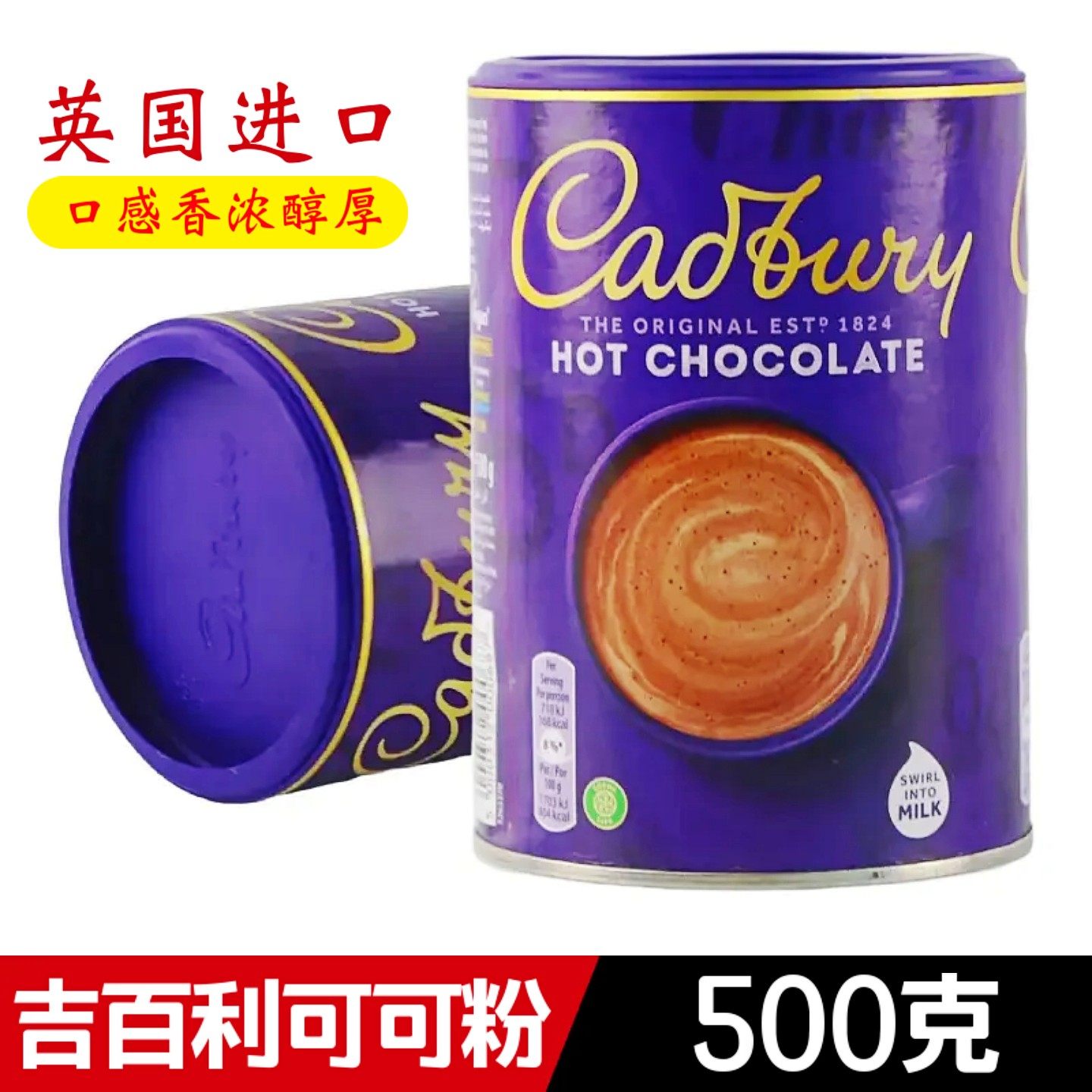 The new favorite imported delicacy, british cadbury chocolate powder ...