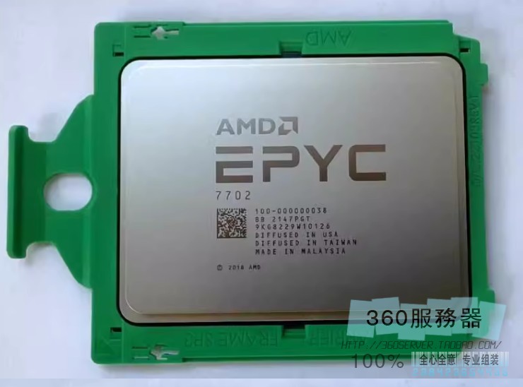 25年最新AMD EPYC服务器CPU深度种草｜7542/7702/7742/7K62/7B12等十款热门型号全解析！-CPU-淘宝好物网