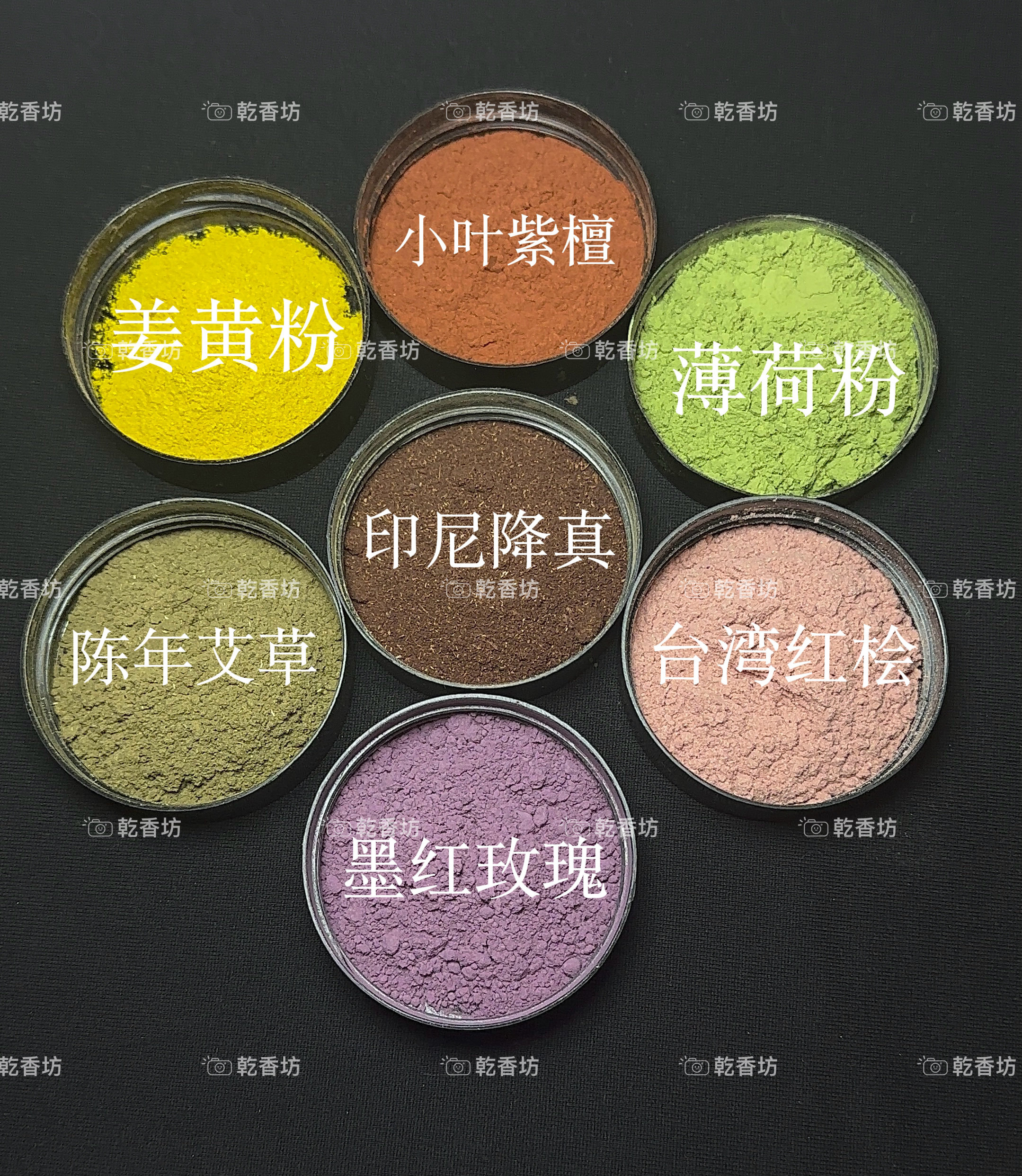 The same color-blocked natural plant fragrance powder used by the ...