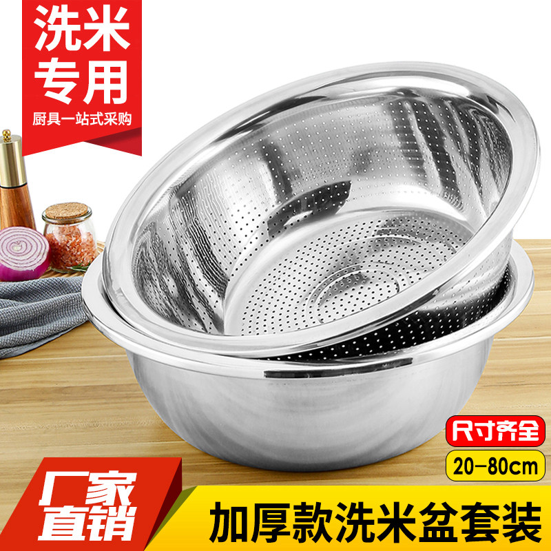 🍽️ Super practical! thickened stainless steel rice washing basin suit ...