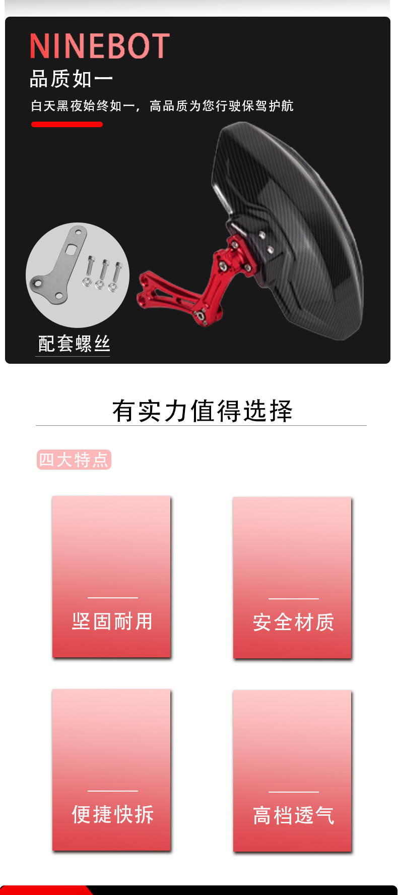 九号电动车改装碳纤挡泥板后盾直上N70/80 E125 E200小米专用配件-阿里巴巴