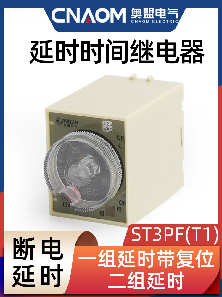 ST3PF(T1) Power-off Delay Time Relay One Open One Close AC 220V DC 24V ...
