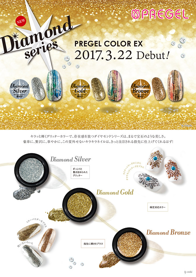 [USD 24.55] In Stock Japan Pregel EX Phototherapy Nail Polish Gel Nail ...