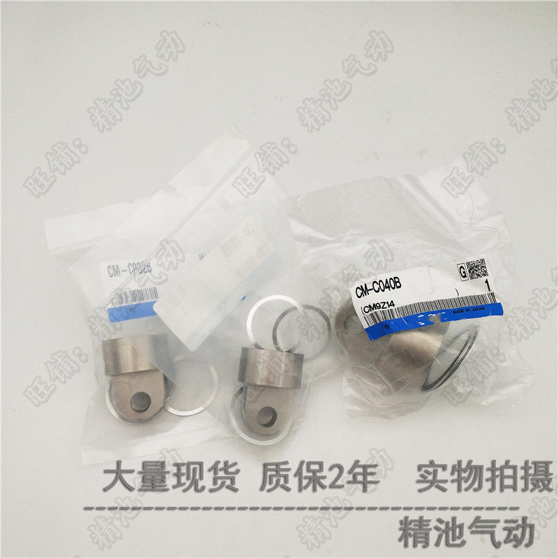 Japan original single earring accessories CM-C020B CM-C032B CM-C040B New CM2B dedicated