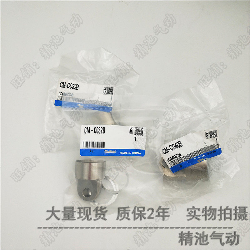 Japan original single earring accessories CM-C020B CM-C032B CM-C040B New CM2B dedicated