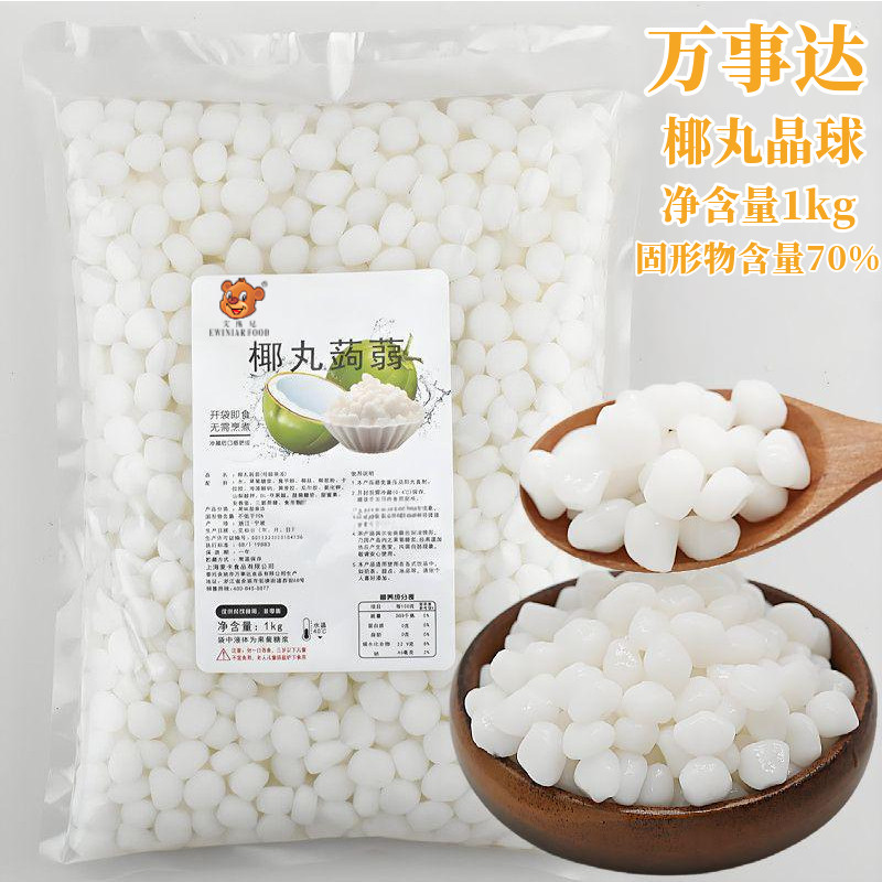The whole box of coconut balls and konjac ingredients has the original ...