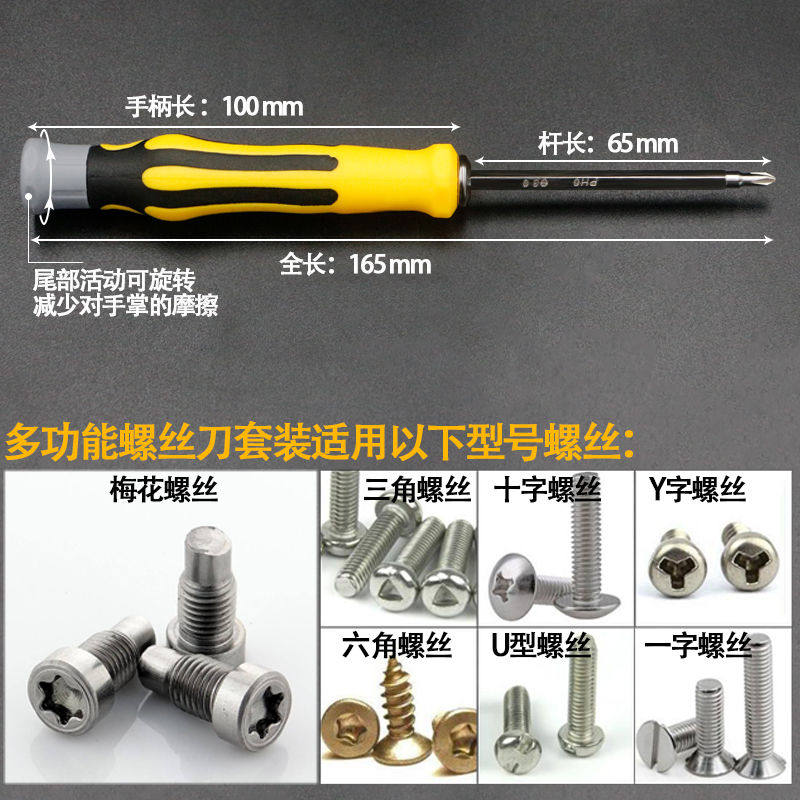 Inner triangle wrench Y-type U-type plum screwdriver combination set ...