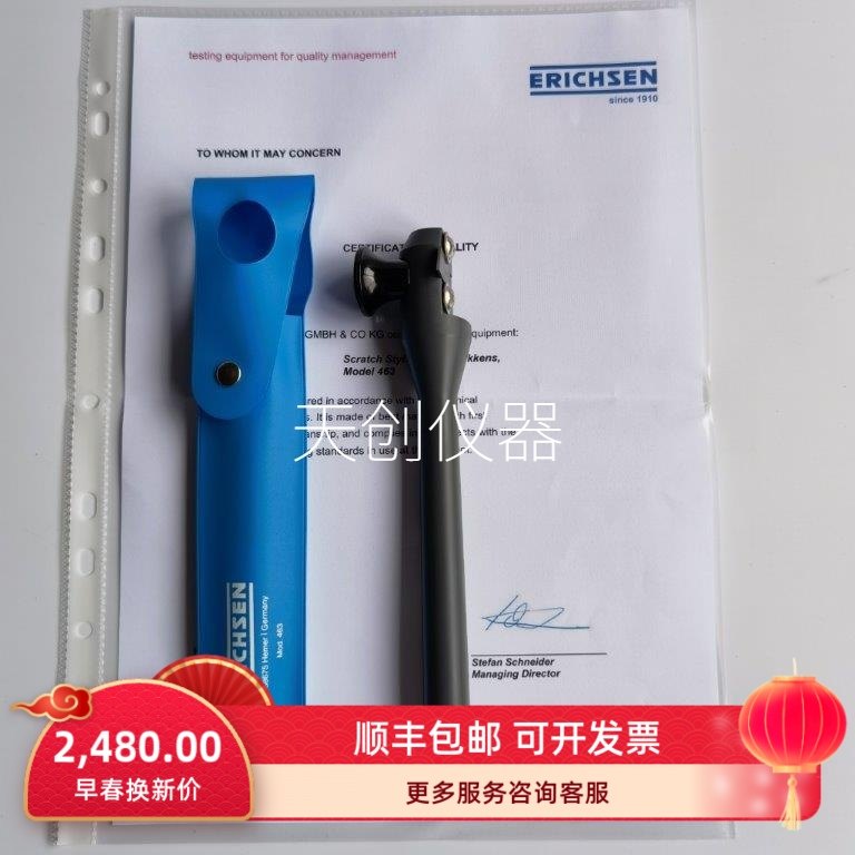 德国erichsen 463划痕仪 盐雾腐蚀试验割刀 1mm/0.5mm碳化钨刀片-Taobao