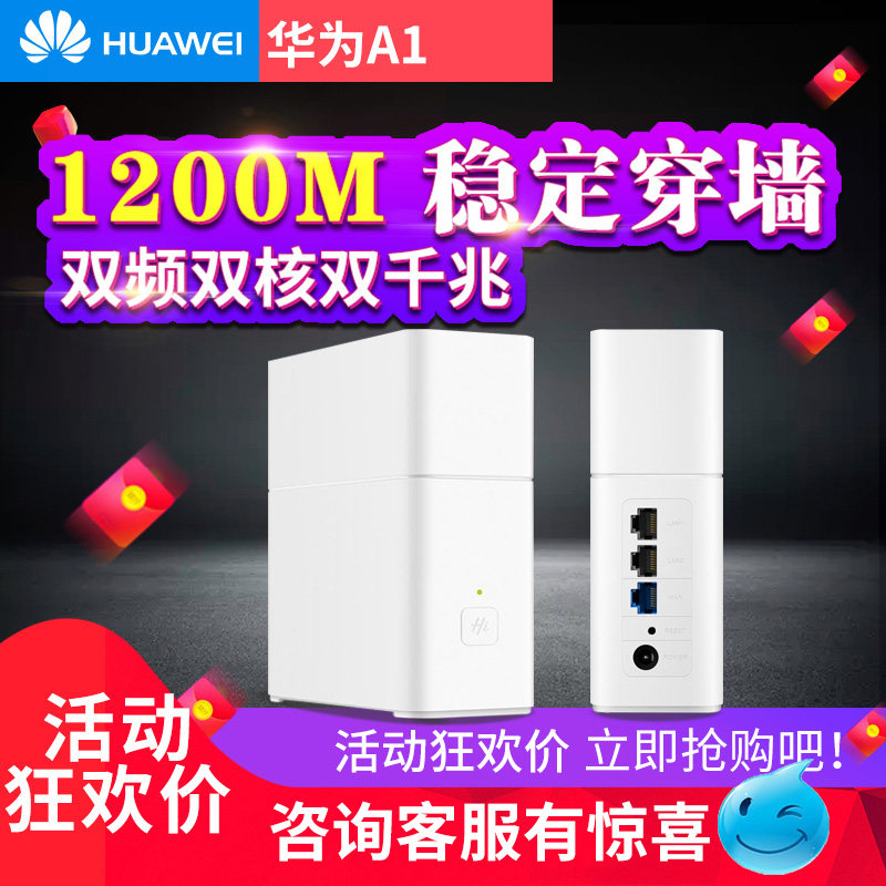[USD 121.49] Huawei Hua is A1 wireless router WS852 double gig 5G fiber ...