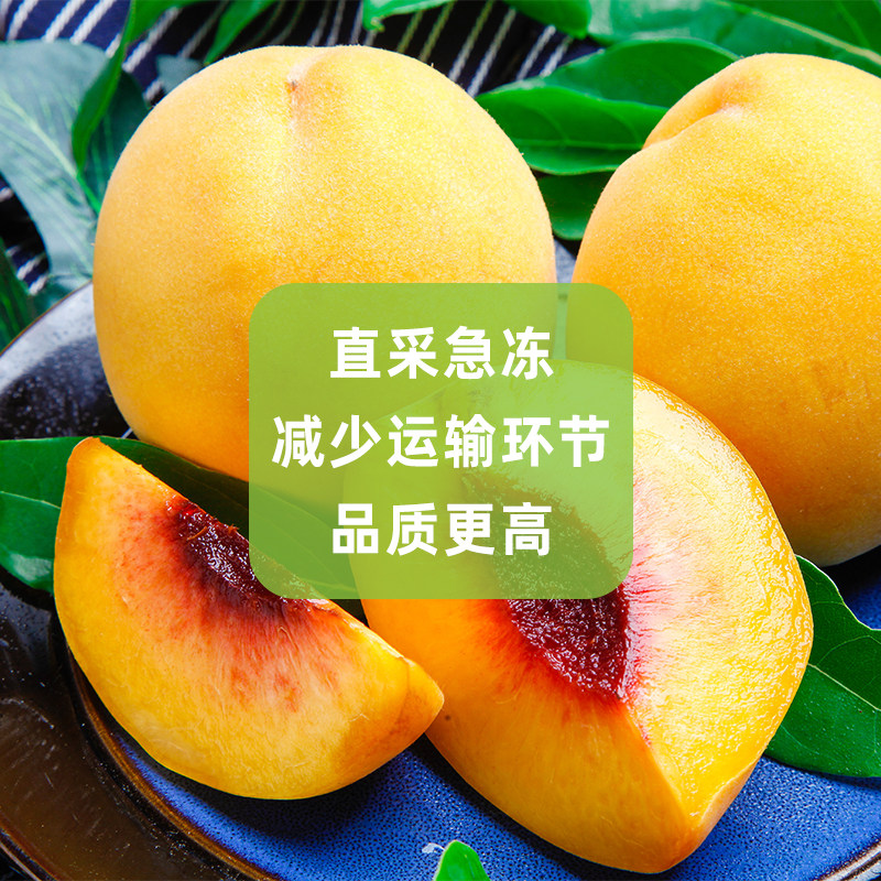 Fresh quick-frozen yellow peaches 2 catties Dandong specialty yellow ...