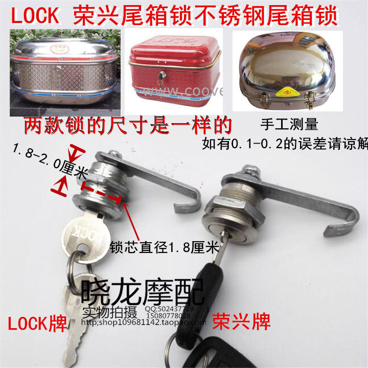 [USD 7.32] Motorcycle trunk lock stainless steel trunk lock stainless ...