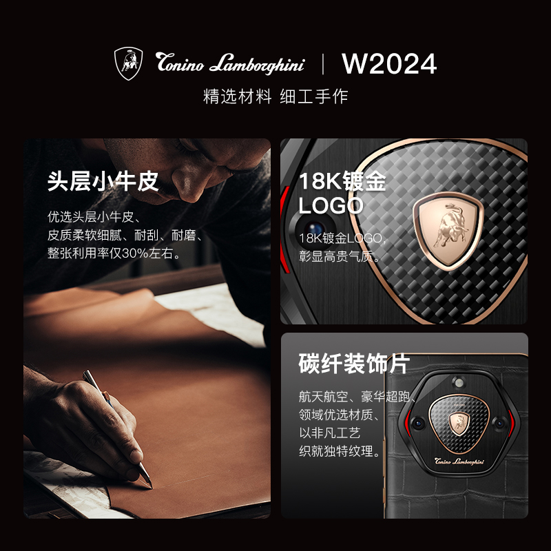 25年必买！兰博基尼联名5G手机W2024真香预警？-好物推荐-淘宝好物网