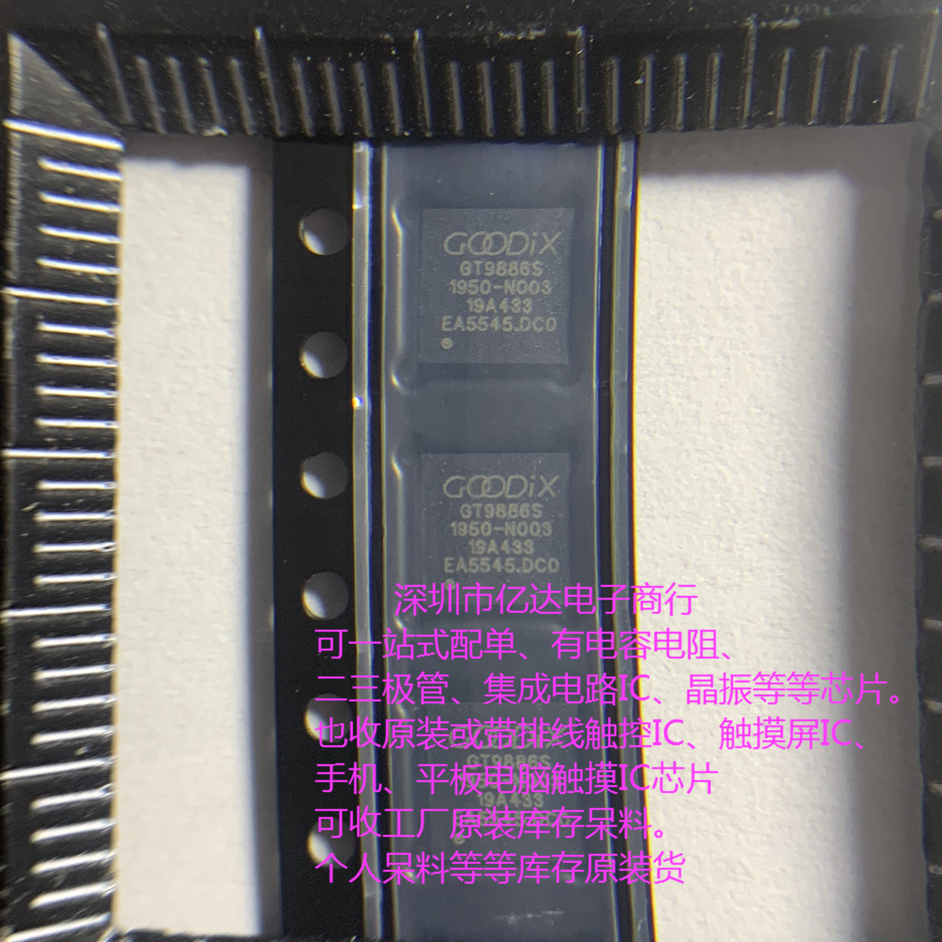 To this model original original GT9896 GT9886 Goodix original touch ...
