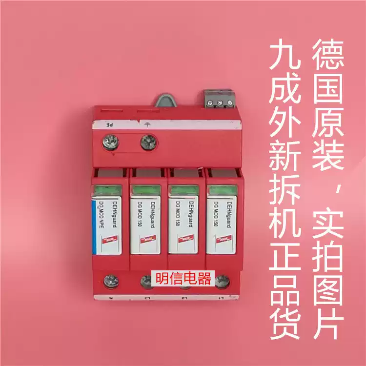 DEHNguard DG MTT 150 FM DG MOD 150 DG MOD NPE電涌防雷保護器