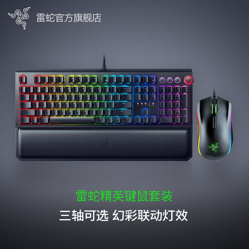 [USD 386.67] Razer Black Widow Spider Mechanical Keyboard Mamba Cobra ...
