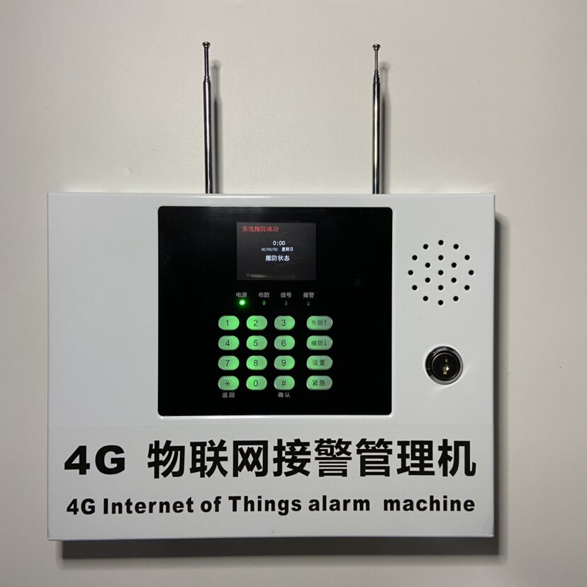 智能安防报警供应商