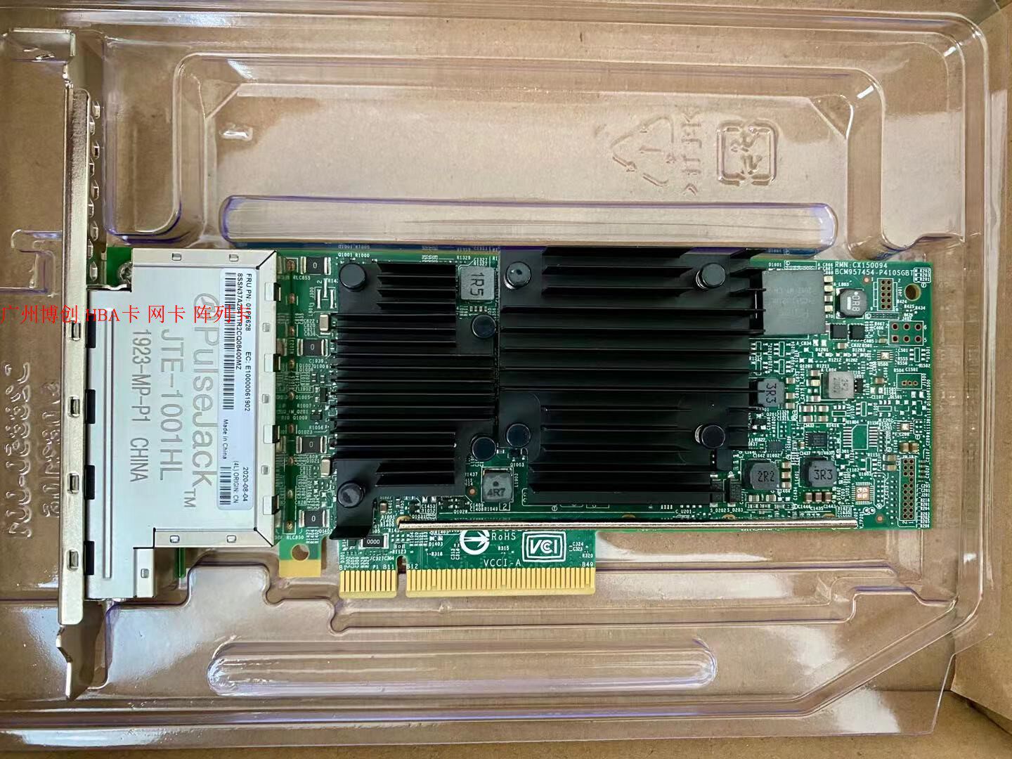 联想 BCM57454 01PE628 四口万兆电口网卡BCM957454-P410SLBTF：🚀超高速网络体验，解锁你的极致游戏与办公新姿势 ...