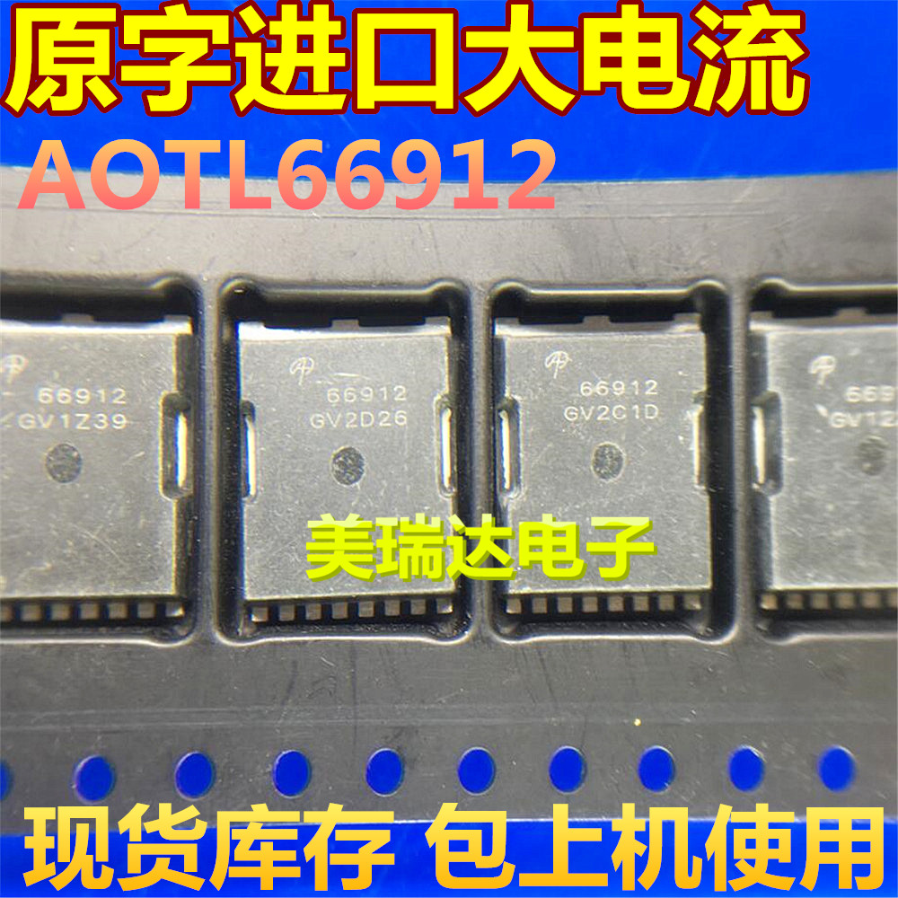 AOTL66912 進口現貨 TOLL MOS場效電晶體 100V 380A 測試好發貨