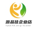 源品佳家具有限公司企业店