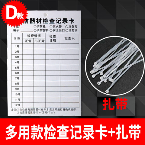 [USD 6.88] Fire equipment fire hydrant fire extinguisher inspection ...