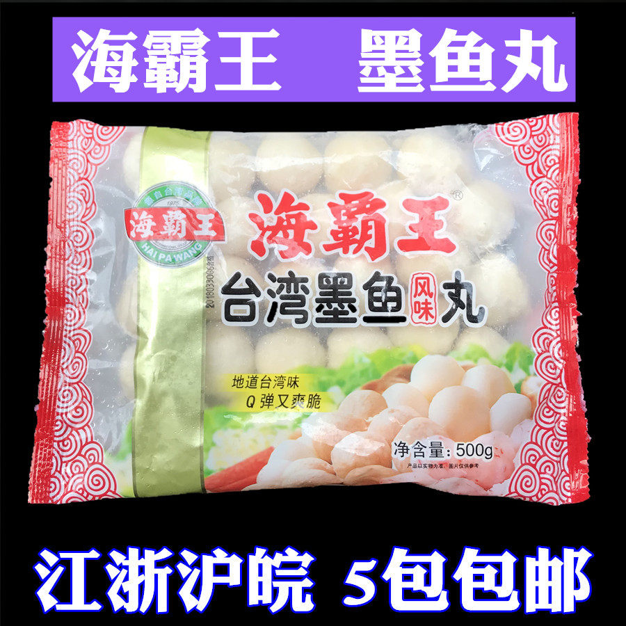 Haibar King Ink Fish Balls String of Spicy Hot Pot Balls of Spicy Hot ...