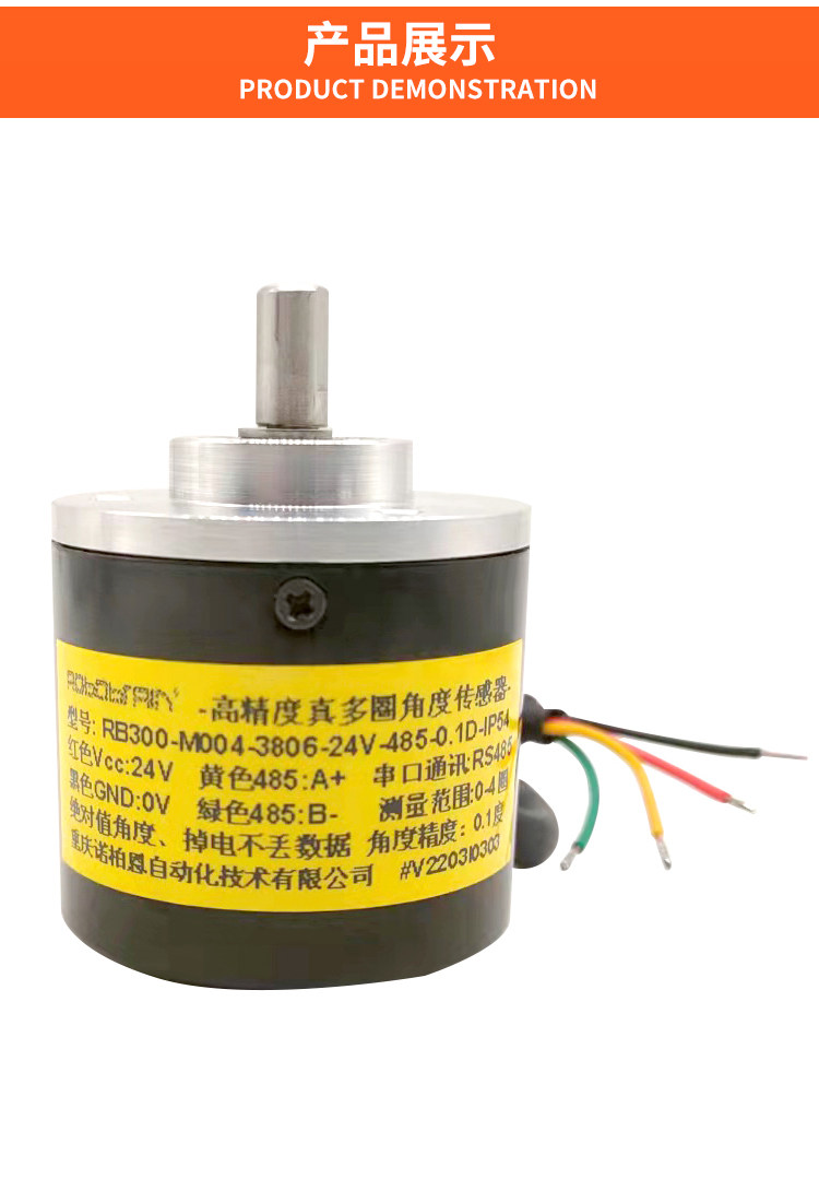 多圈绝对值编码器角度旋转RS485厂家直销位移模拟霍尔微型传感器-阿里巴巴