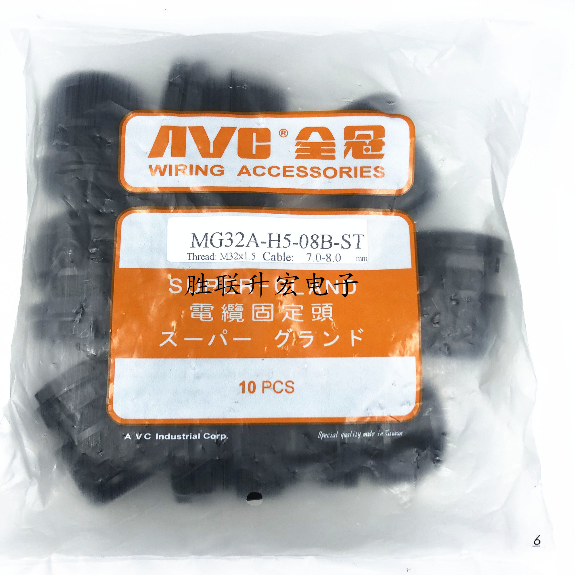 MG32A-H5-08B-ST臺灣全冠原裝正品電纜固定頭防水接頭格蘭頭5孔