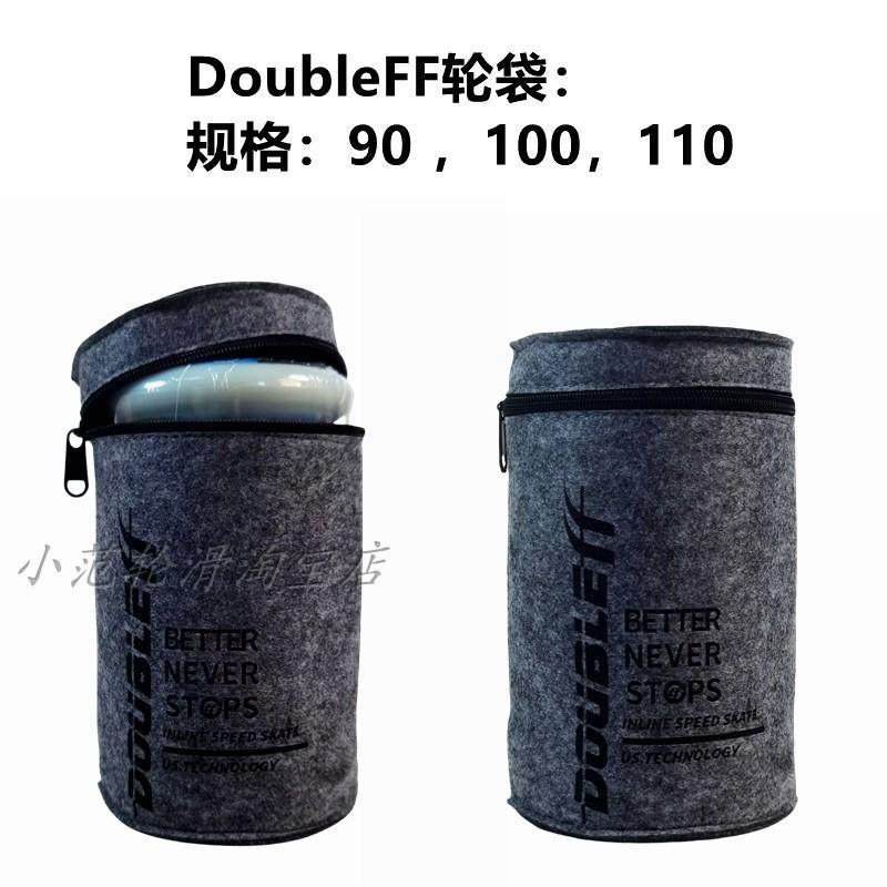🔥速度与激情！DoubleFF轮滑装备全解析，让你成为街头王者！-轮滑鞋套-淘宝好物网