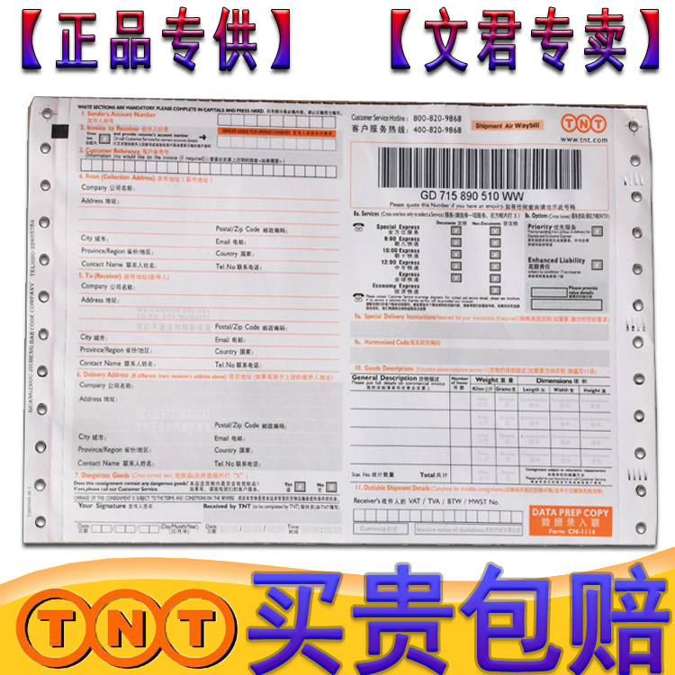 [USD 14.24] Authentic TNT sheet TNT express waybill TNT courier sheet ...