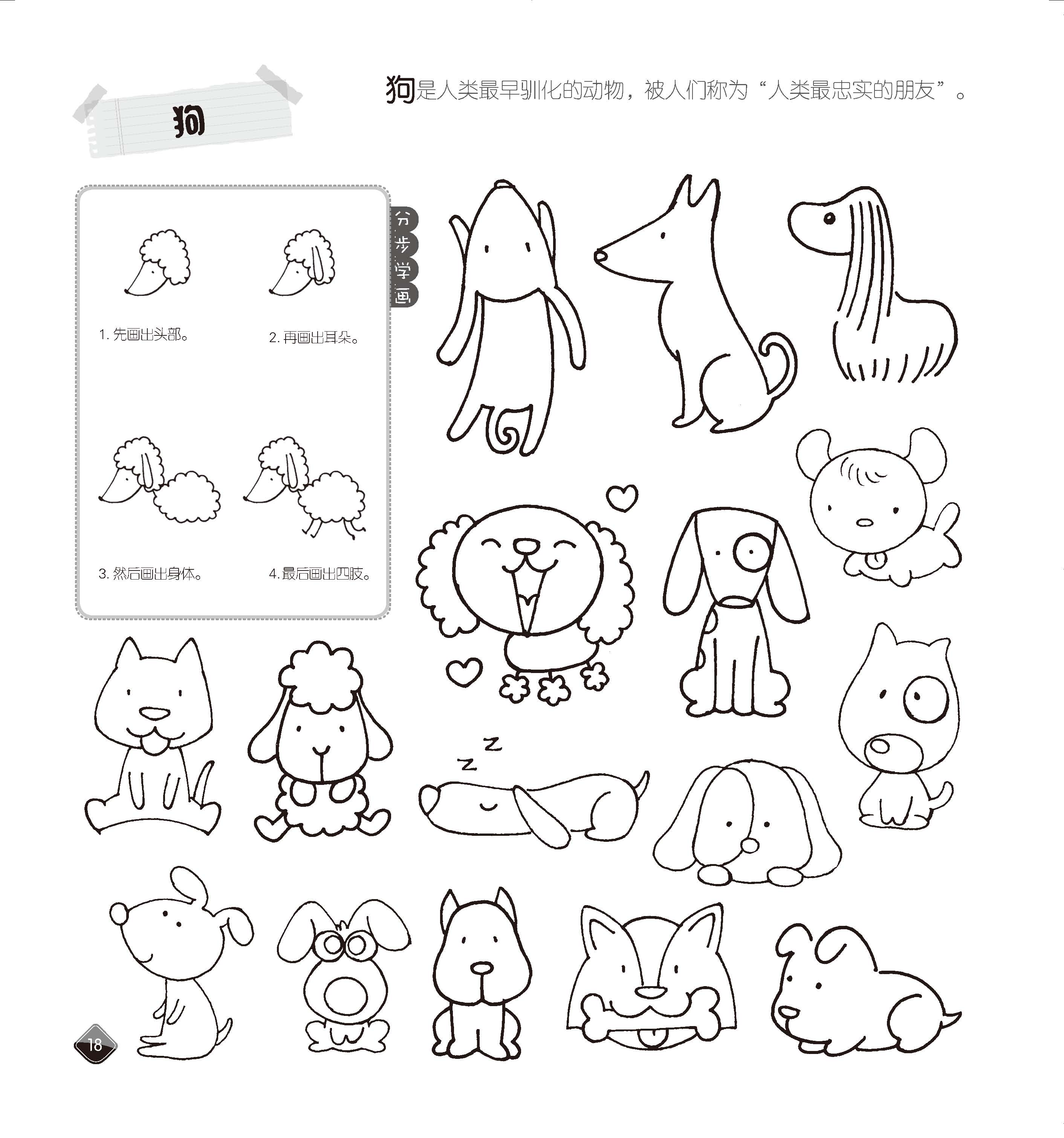 简笔画5000例一本就够 儿童简笔画大全 教材书幼师 幼儿学画画书入门 0-2-3-4-5-6-7-12岁美术启蒙一笔画教程 礼物套装成人绘画 ...