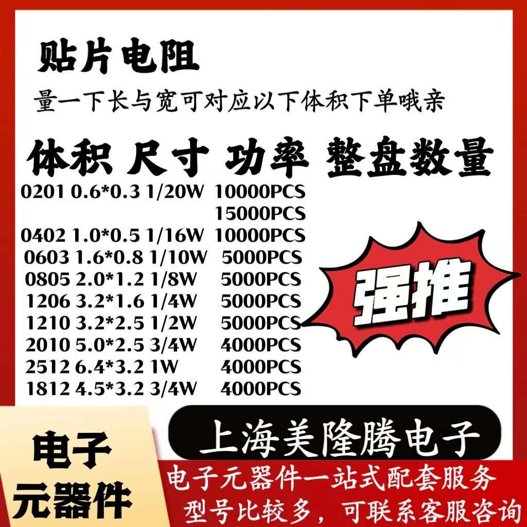 0.5元买一盒3.6R贴片电阻？这波是电子玩家的隐藏外挂吧？_电阻器_淘宝数码网