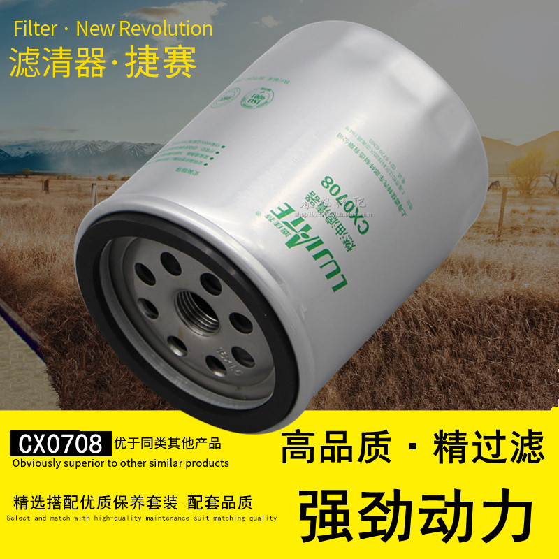 Filter CX0708 TF-8868 forklift adapter Yunxichai CX0708B CX150 diesel ...