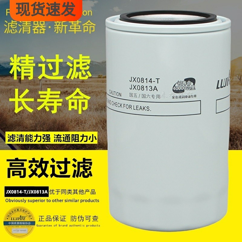 2409532610301配常发JX0813A全柴JX0814-T机油滤芯10504982600400