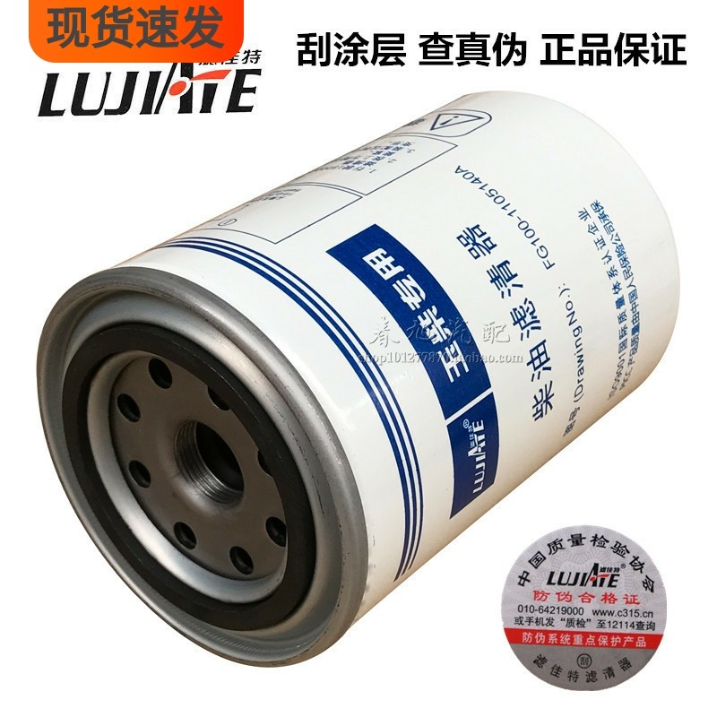 Filtr fg100-1105140a fuel filter: how to keep your engine running smoothly