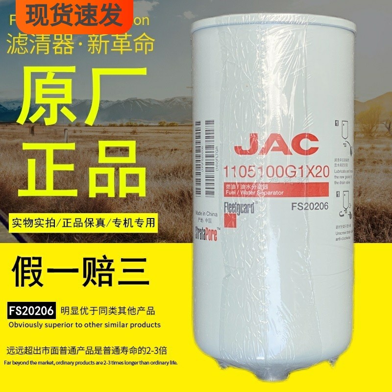 FS20206燃油水分离器，守护爱车心脏的秘密武器？🔍-柴油滤芯-淘宝好物网
