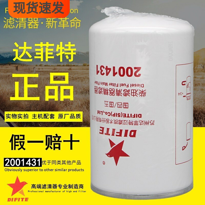 "dafite 2001431 fine filter, the ""clean guard"" of diesel vehicles" 🔥