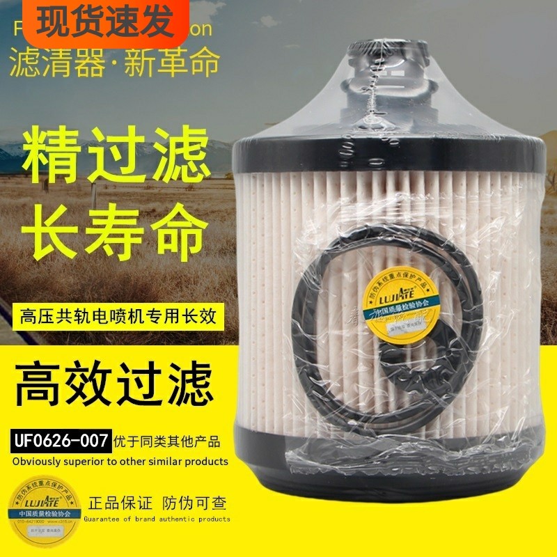 UF0626-007国六轻卡L111000000366/692/L111000001363柴油纸滤芯