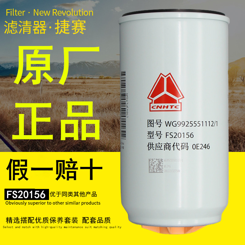 Купить Ferga FS20156 Масло и вода отдельный Инструмент WG9925551112/1 ...