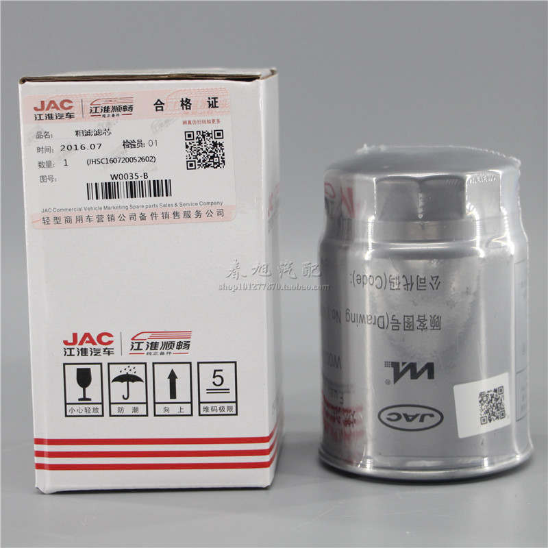 W0035-B Fuel Filter 1105100D825 JAC-L21725 Diesel Fuel filter cartridge
