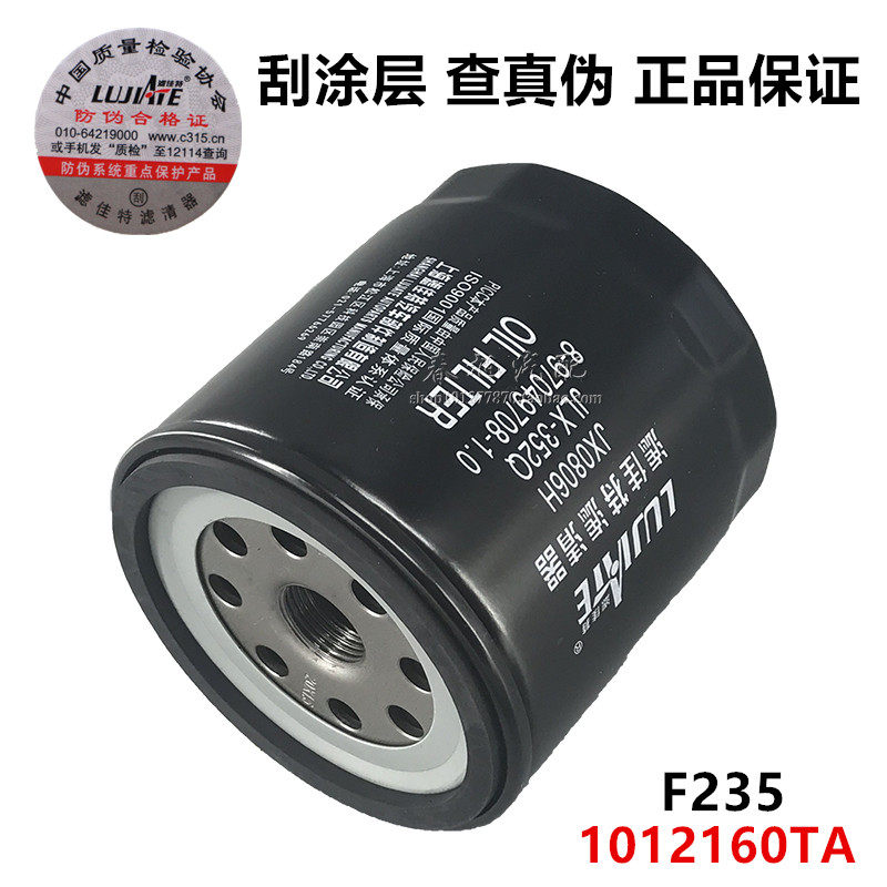 8-97049708-1 0 JLX-352Q JX0806H 1012160TA F235 oil filter core