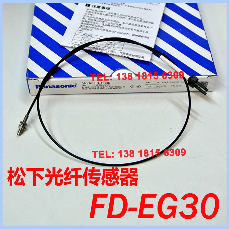 松下FD-EG30/FD-EG31 松下光纤传感器 全新原装 M3螺纹型