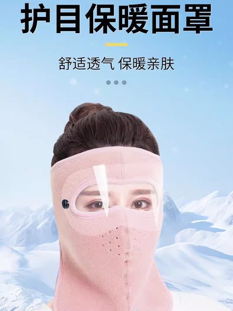 Winter warming windproof mask female electric vehicle full face neck ...
