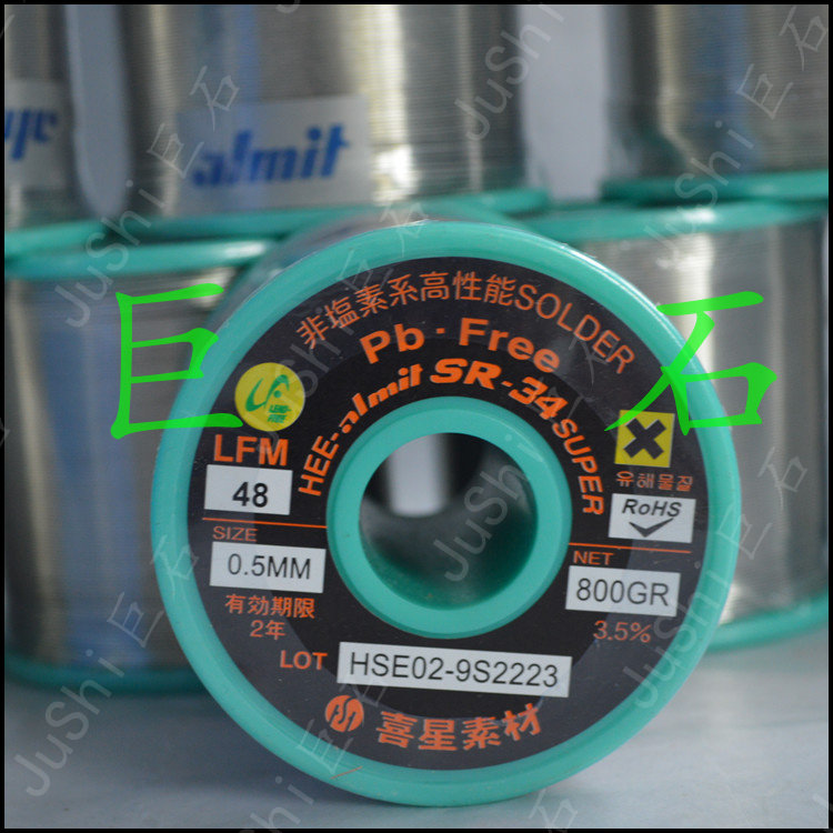 xi xing material SR-34-SUPER LFM-48 line 0 38 0 5 0 6 0 8 1 0mm solder wire