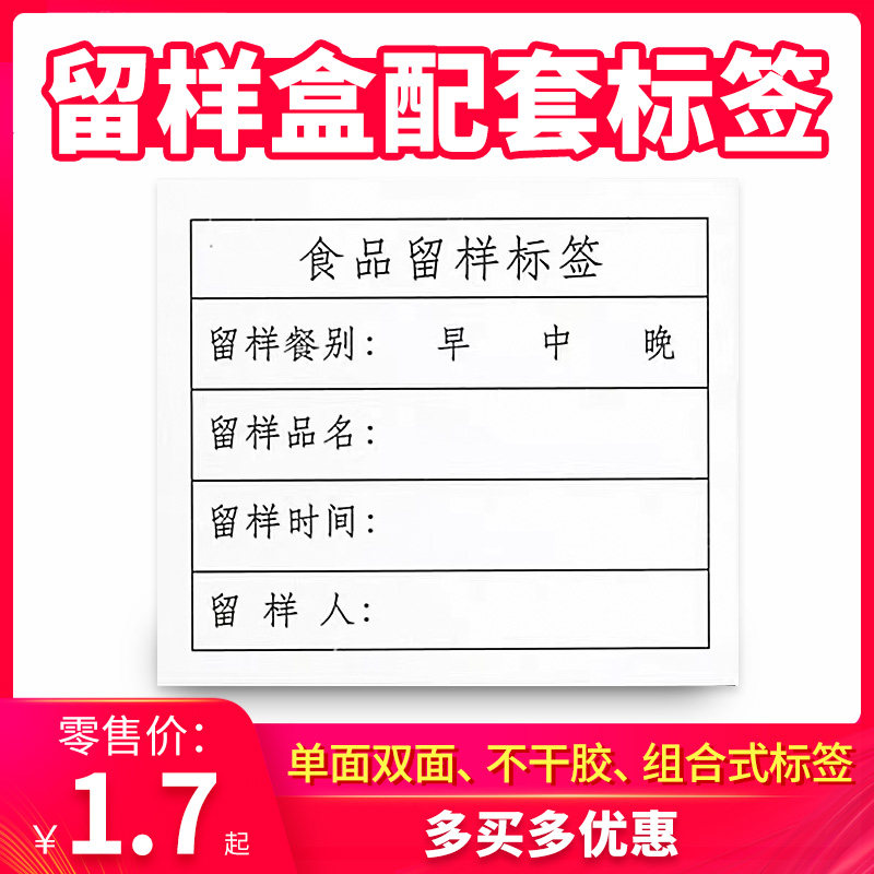 [USD 5.40] Food retention box label school restaurant kindergarten food ...