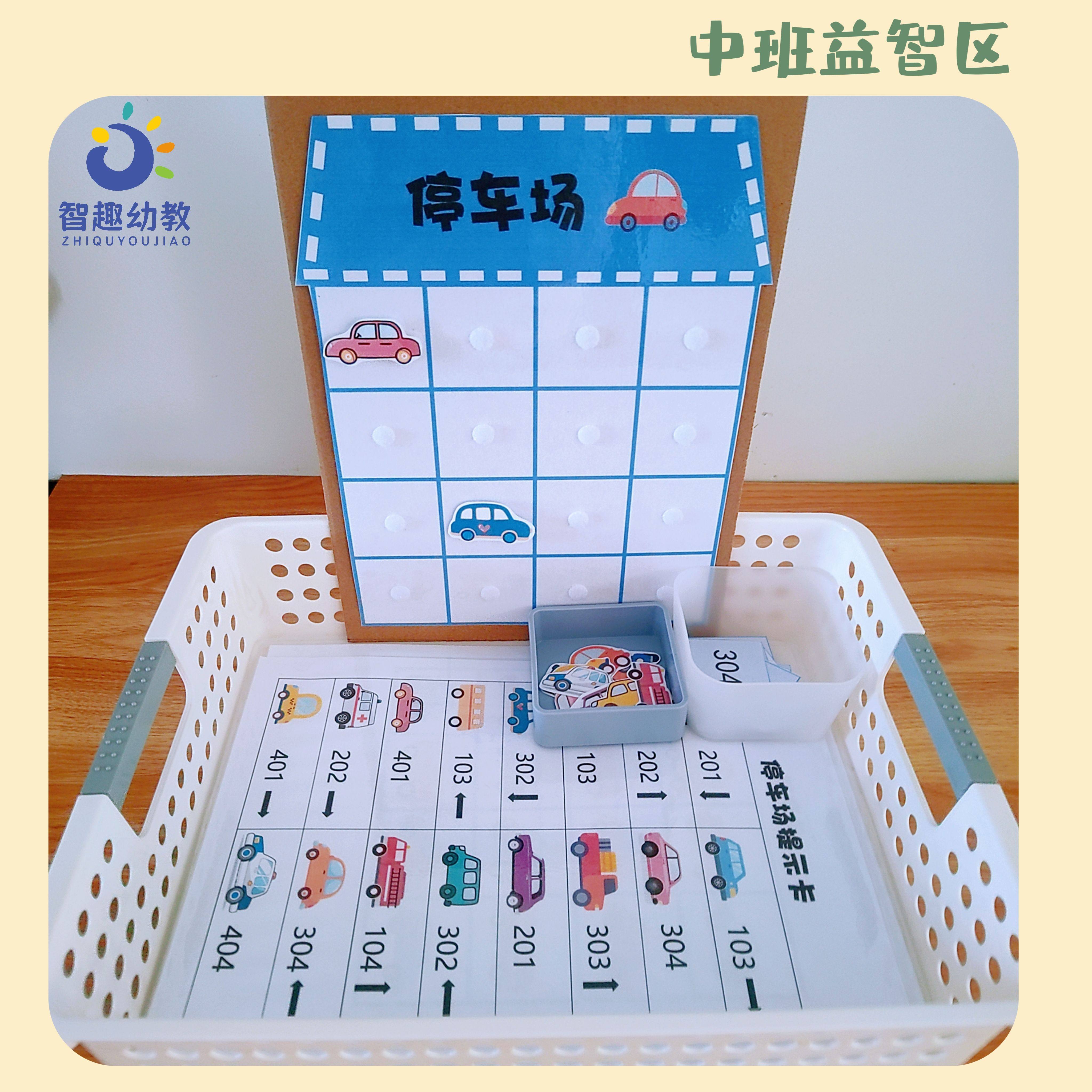 Kindergarten middle class mathematics area transportation sequence ...